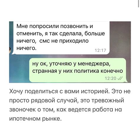 Елена Молокова 🔥 ИПОТЕКА 🔥 НОВОСТРОЙ Я в шоке от того на что готовы