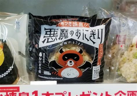 ローソンの悪魔シリーズで一番うまいのは？おすすめランキング 悪魔のからあげクン・コーヒー追記 けいこぶcom