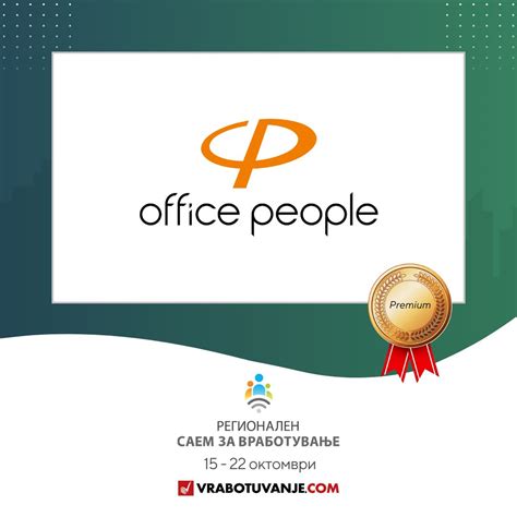 🔹ОТВОРЕН ПОВИК до сите професионалци кои се заинтересирани за кариерна промена 🔹 Ве очекуваме