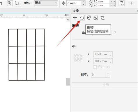 Cdr里面的旋转变换在哪里 Cdr里面的旋转变换快捷键 Coreldraw中文网站