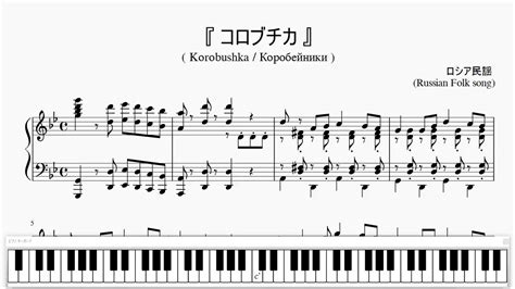 Korobushka Russian Folk Song Youtube