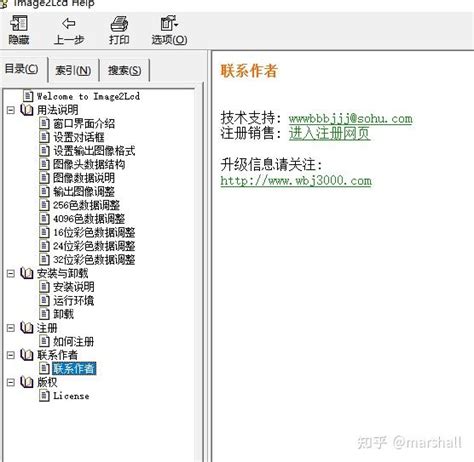 图片取模imagetolcd的使用 知乎
