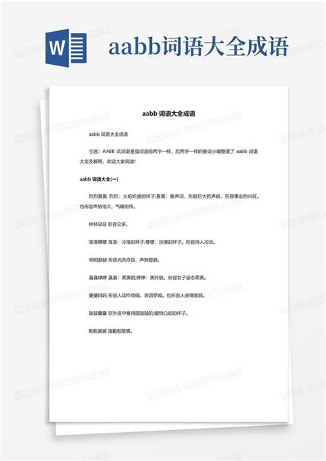 Aabb词语大全成语word模板下载编号qmzbxjne熊猫办公