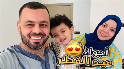أجواء عيد الفطر ولا أروع رغم حمل ومرض فائزة🥹ماما فرحتناشوفوا كفاش