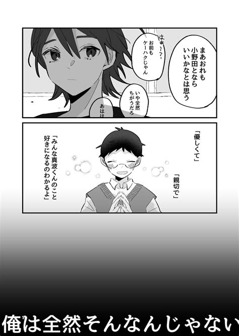 「723山あり坂あり星に願いを新刊サンプル12⚠️ページ繋がってません 」すーの漫画