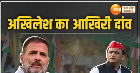 Lok Sabha Election 2024 Akhilesh Yadav Sp Offered 17 Seats To Congress