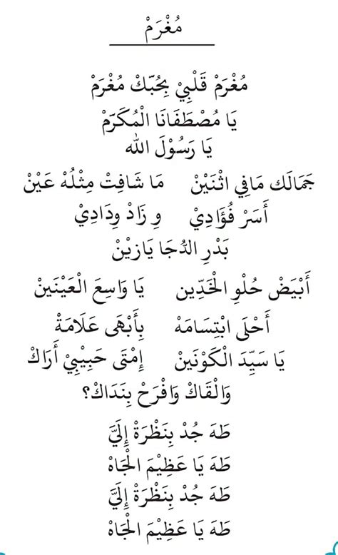 Teks Arab Latin Lirik Sholawat Mughrom Lengkap Beserta Terjemahannya