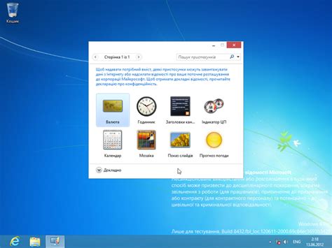 File 8432 Gadgets Ukrainian Png BetaWiki