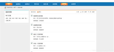 基于ssmmysqlspringboot开发的度假旅游系统如ssmmysql 、 Springbootssmmysql