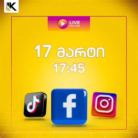 Lk Development • ელქეი დეველოპმენტი 17 მარტი 17 45 წუთი მოკალათდი კომფორტულად და დაელოდე