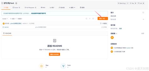 本地git仓库ssh同步到gitee（码云）仓库的完整指南（附：sourcetree同步仓库） Csdn博客