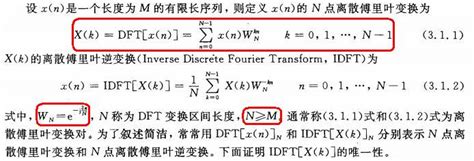 离散傅里叶变换（dft） Amanlikethis 博客园