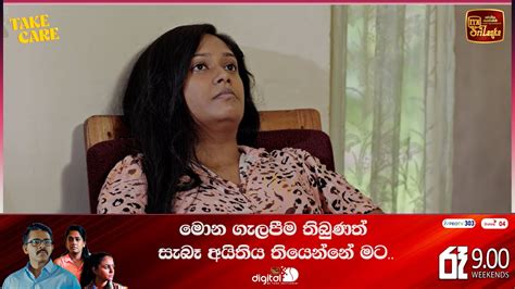 මොන ගැලපීම තිබුණත් සැබෑ අයිතිය තියෙන්නේ මට Youtube