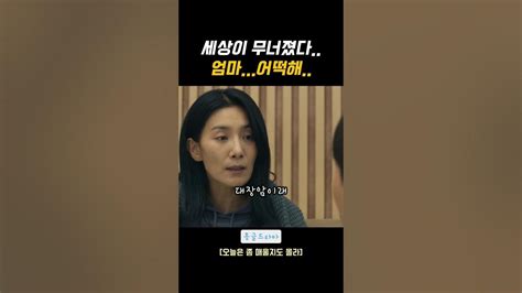 엄마 어떡해 불쌍해서 Youtube