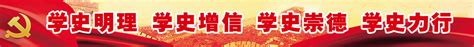 金昌党建