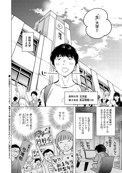 黒丸【クロサギ】最新作外伝連載中‼ ﾄﾞﾗﾏ金曜10時放送中 On Twitter 【18歳になったら知っておくべき『契約』の恐ろしさ