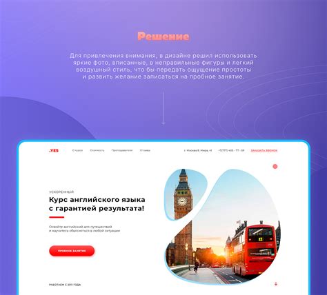 Школа английского языка on Behance