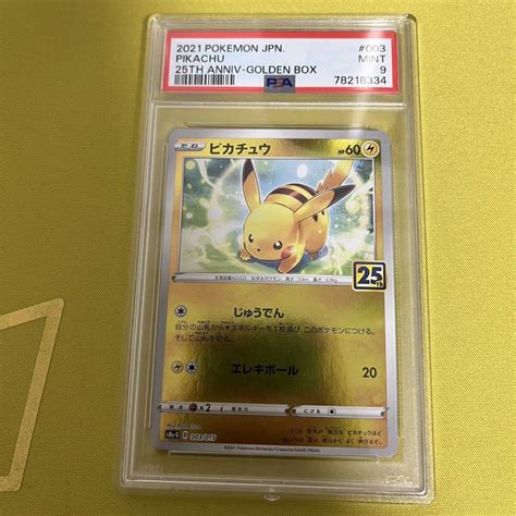 Yahooオークション 1円スタート Psa 9 ピカチュウ 25th ゴールデン