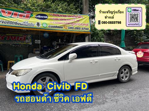 🚘 Honda Civic Fd รถฮอนด้า ซีวิคเอฟดี 🛠️ กระจกมองข้างพับไฟฟ้าใช้