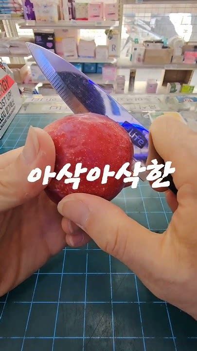 사과 자두 달콤새콤하면서 사과처럼 단단해서 아삭아삭한사과자두 자두 아삭아삭한 새콤달콤 맛있다 Youtube