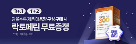 42 소연골 콘드로이친 맥스 1200 담을수록