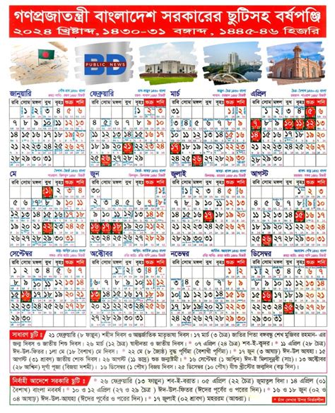 National Holidays 2025 Bangladesh Calendar Vinni Jessalin