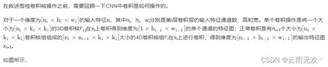 （论文精读）pruning Filters For Efficient Convnets Csdn博客