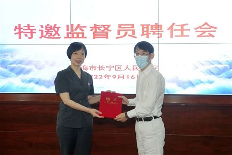20位！上海长宁法院聘任新一届特邀监督员澎湃号·政务澎湃新闻 The Paper