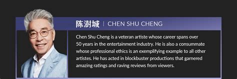 Chen Shu Cheng Mewatch