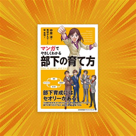 Effective Leadership Publications Jma Management Center Inc