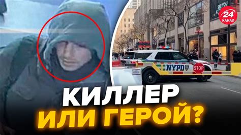 ⚡️Громкое УБИЙСТВО в центре Нью Йорка В США начались слушания по