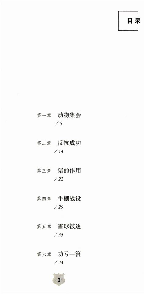 5本35包邮动物农场典藏本精装乔治奥威尔著中英双语对照英文完整正版书籍庄园英汉互译英语读物世界名著初高中课外阅读 虎窝淘