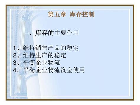 仓储管理课件word文档在线阅读与下载无忧文档
