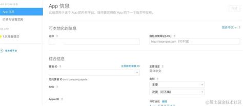 图文详解丨ios App上架全流程及审核避坑指南ios App发布 Csdn博客