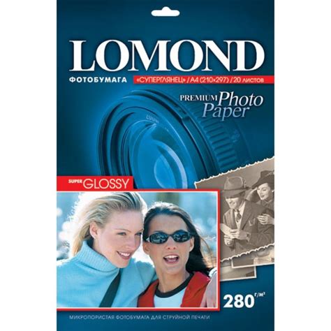 Фотобумага LOMOND А4 280гр. 20л. Super Glossy для струйн/печ ...