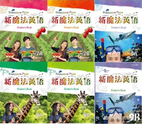 新学期初中《新魔法英语》教材教学培训活动：践行课标理念，深研教材教法——走进深圳市龙岗区百外世纪初级中学（第606期） 知乎