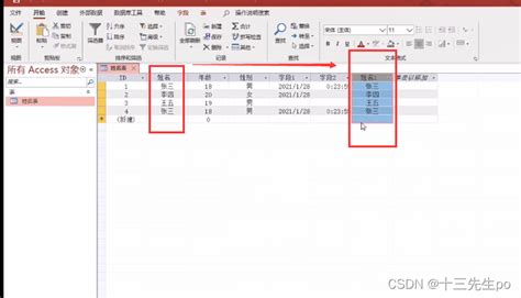 Access入门之基本操作和认识access数据库菜鸟教程 Csdn博客