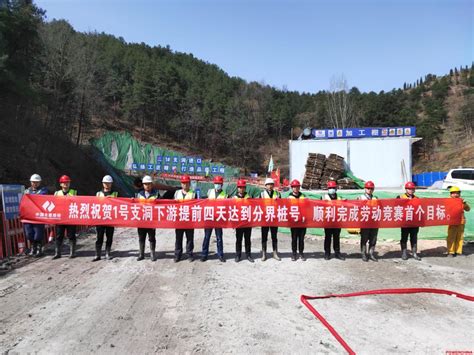 洛南县牧羊沟项目1号支洞下游控制段提前完成节点目标 中国水电建设集团十五工程局有限公司