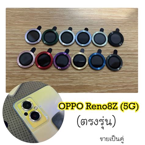 วงแหวน ครอบเลนส์กล้อง Oppo Reno8z 5g）ชุด สองเลนส์ ใส่เคสได้ ไม่ดันเคส