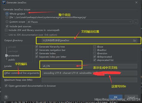 用IDEA生成javadoc文档 腾讯云开发者社区 腾讯云 用IDEA生成javadoc文档 腾讯云开发者社区 腾讯云