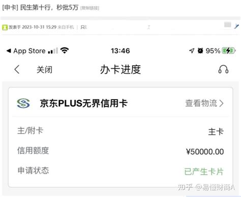 爆料！民生银行信用卡申请有水，多行高负债秒批，资讯解析！ 知乎
