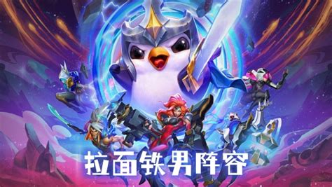 云顶之弈s95赛季姬莎双c阵容 S95赛季姬莎双c阵容推荐攻略 1617手游网