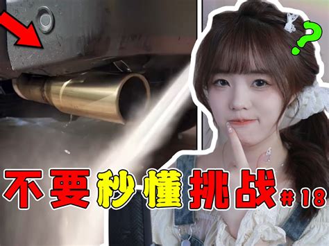 不要再朝奇怪的地方想了啊喂！ 憨小六 憨小六 哔哩哔哩视频