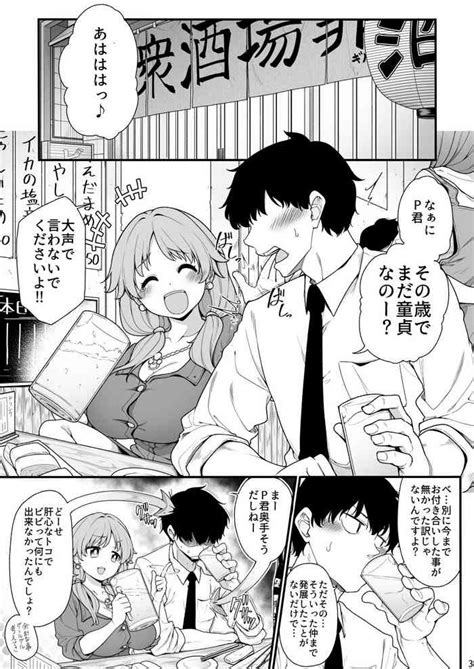 Ganbaru Sanae San Nhentai Hentai Doujinshi And Manga