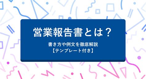 Bdrとは？sdrとの違いやアプローチ方法、成功のポイントを解説 営業dx Handbook By Sansan