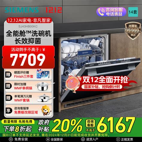 海尔haier洗碗机cwb12 27bku1报价参数图片视频怎么样问答 苏宁易购