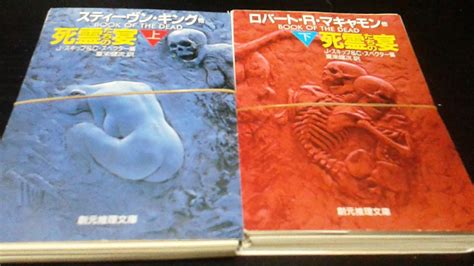 裁断済み 死霊たちの宴 全2巻 海外ゾンビホラーアンソロジー 外国人作家 ｜売買されたオークション情報、yahooの商品情報をアーカイブ公開