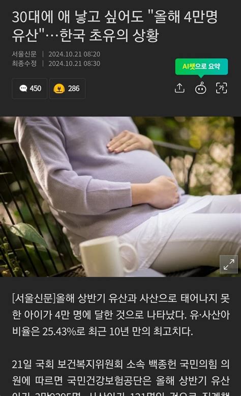 여초에서 빼액대도 점점 심해지는 한국 현실 유머 움짤 이슈 에펨코리아