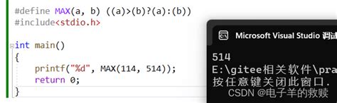 C语言之宏详解超级详细 阿里云开发者社区