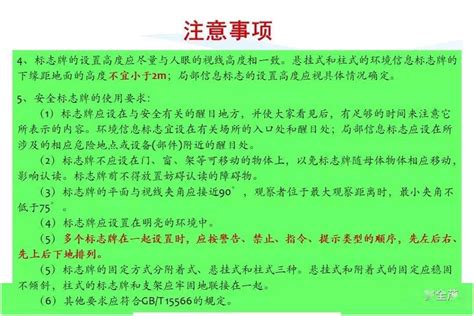 应急管理部官方回复：安全标识排序规则︱标志标牌规划设置一篇读懂！警示